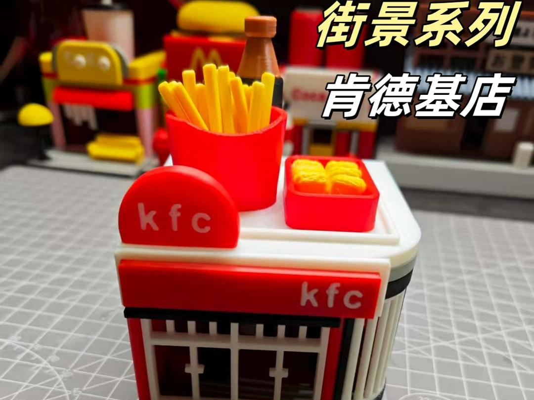 Street view KFC building model - 小包 | Nexprint: Free 3D Model Downloads