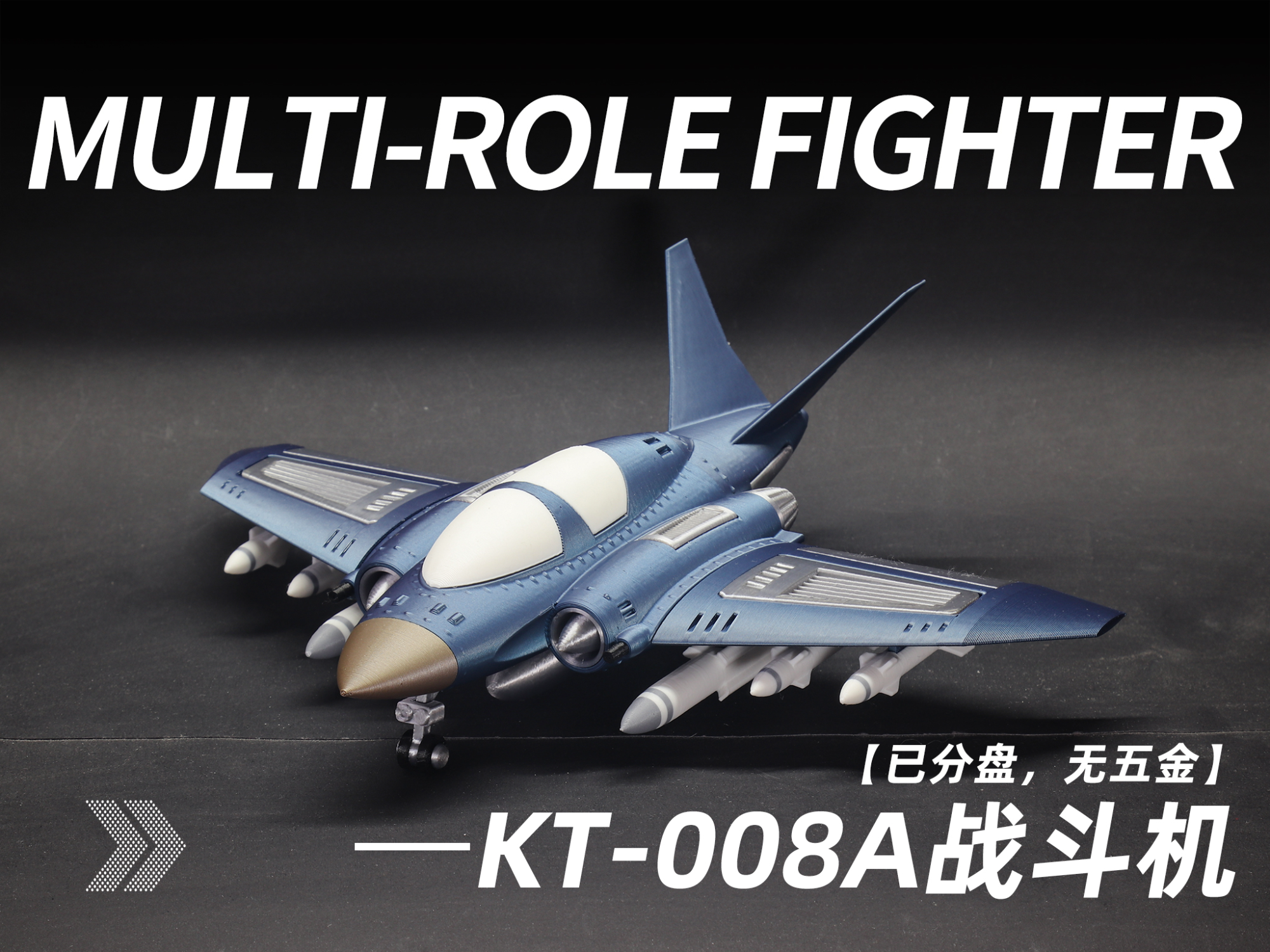 KT-008 (Type A) multi-role fighter - 虾七八想 | Nexprint: Free 3D Model ...