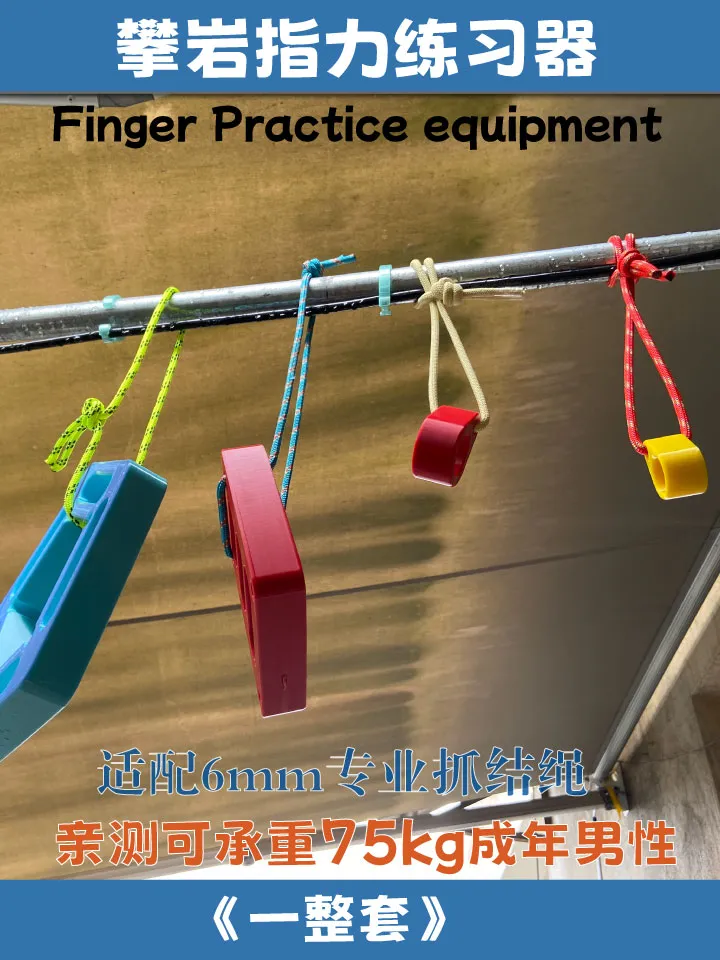 Climbing Finger Exercise Tool - 抽象宇宙 | Nexprint: Free 3D Model Downloads